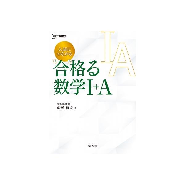 発売日:2022年03月 / ジャンル:物理・科学・医学 / フォーマット:全集・双書 / 出版社:文英堂 / 発売国:日本 / ISBN:9784578240976 / アーティストキーワード:広瀬和之