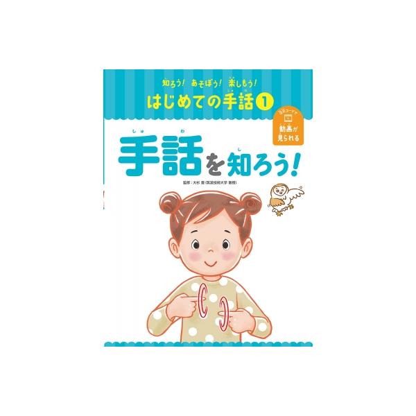 発売日:2022年04月 / ジャンル:語学・教育・辞書 / フォーマット:本 / 出版社:ポプラ社 / 発売国:日本 / ISBN:9784591172995 / アーティストキーワード:大杉豊 内容詳細:目次:世界にはいろいろな人がくら...