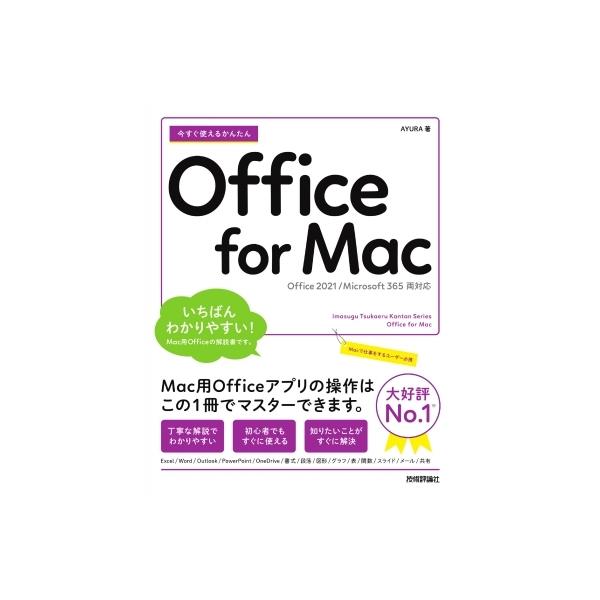発売日:2022年05月 / ジャンル:建築・理工 / フォーマット:本 / 出版社:技術評論社 / 発売国:日本 / ISBN:9784297127916 / アーティストキーワード:Ayura