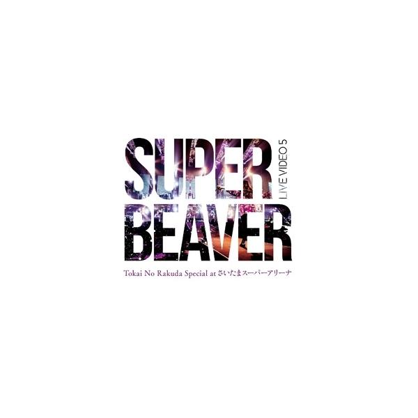 発売日:2022年04月27日 / ジャンル:ジャパニーズポップス / フォーマット:DVD / 組み枚数:1 / レーベル:ソニーミュージックエンタテインメント / 発売国:日本 / 商品番号:SRBL-2053 / アーティストキーワー...