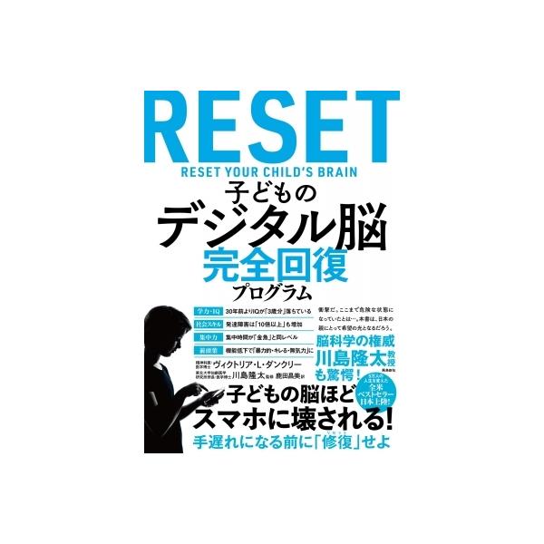 発売日:2022年04月 / ジャンル:社会・政治 / フォーマット:本 / 出版社:飛鳥新社 / 発売国:日本 / ISBN:9784864108805 / アーティストキーワード:ヴィクトリア・l・ダンクリー 内容詳細:男の子はゲーム、...