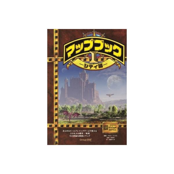 発売日:2022年04月 / ジャンル:実用・ホビー / フォーマット:本 / 出版社:グループsne / 発売国:日本 / ISBN:9784775320006 / アーティストキーワード:デボラ・ワイクル 内容詳細:あらゆるロールプレイ...