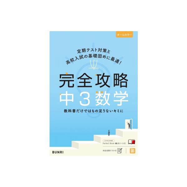 発売日:2022年03月 / ジャンル:物理・科学・医学 / フォーマット:全集・双書 / 出版社:文理 / 発売国:日本 / ISBN:9784581109628 / アーティストキーワード:Book ブック 書籍