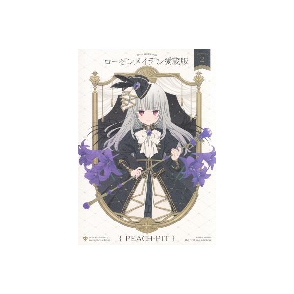 発売日:2022年05月 / ジャンル:コミック / フォーマット:本 / 出版社:集英社 / 発売国:日本 / ISBN:9784087927559 / アーティストキーワード:Peach-pit ピーチピット　桃種  ＰＥＡＣＨ?ＰＩＴ...