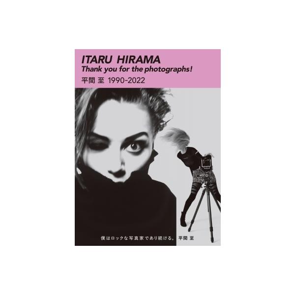 発売日:2022年04月 / ジャンル:アート・エンタメ / フォーマット:本 / 出版社:トゥーヴァージンズ / 発売国:日本 / ISBN:9784910352336 / アーティストキーワード:平間至