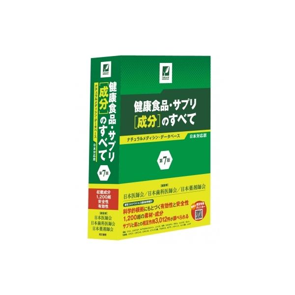 発売日:2022年04月 / ジャンル:物理・科学・医学 / フォーマット:本 / 出版社:同文書院 / 発売国:日本 / ISBN:9784810331844 / アーティストキーワード:日本医師会 内容詳細:新型コロナウイルス感染症情報...