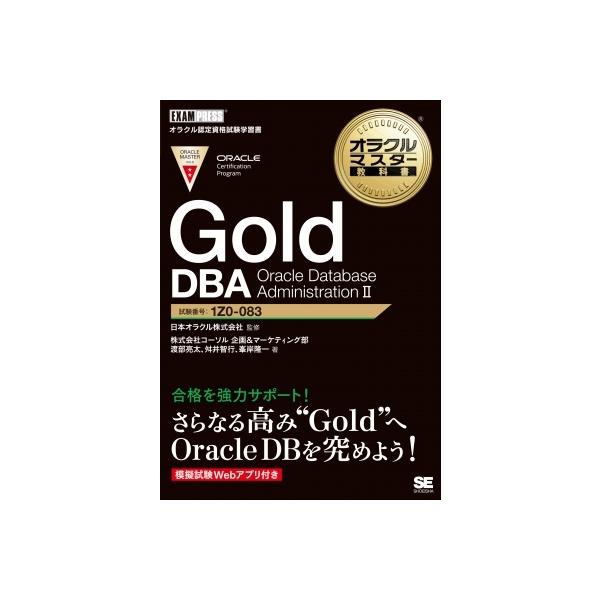 発売日:2022年05月 / ジャンル:建築・理工 / フォーマット:本 / 出版社:翔泳社 / 発売国:日本 / ISBN:9784798174365 / アーティストキーワード:株式会社コーソル 内容詳細:本書は、２０２０年より開始され...