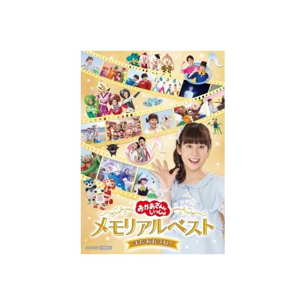 発売日:2022年06月29日 / キャスト:小野あつこ,横山だいすけ,花田ゆういちろう,小林よしひさ,上原・・・ / ジャンル:国内TV / フォーマット:DVD / 組み枚数:1 / リージョンコード:2(日本) / 信号方式:NTSC...
