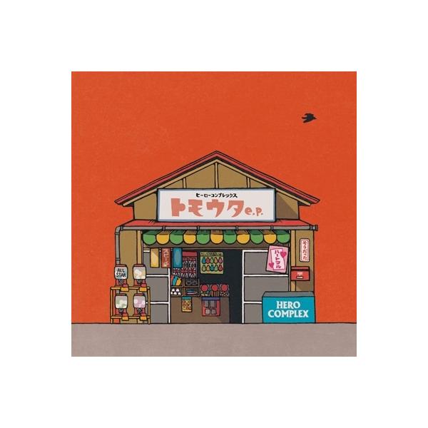 発売日:2022年05月11日 / ジャンル:ジャパニーズポップス / フォーマット:CD / 組み枚数:1 / レーベル:Ninth Apollo / 発売国:日本 / 商品番号:TNAD-144 / アーティストキーワード:Hero C...