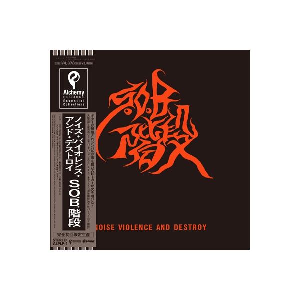 発売日:2022年10月19日 / ジャンル:ジャパニーズポップス / フォーマット:LP / 組み枚数:1 / レーベル:Pヴァイン / 発売国:日本 / 商品番号:ALPLP-1 / その他:限定盤, リイシュー / アーティストキーワ...