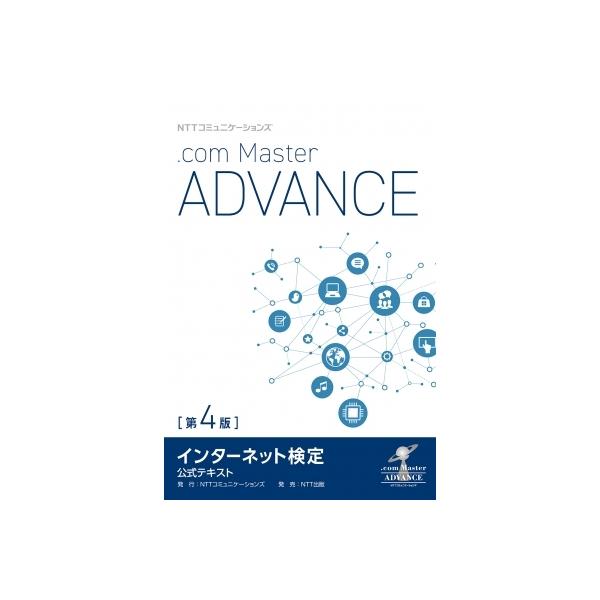 発売日:2022年04月 / ジャンル:建築・理工 / フォーマット:本 / 出版社:ＮＴＴコミュニケーションズ / 発売国:日本 / ISBN:9784757104013 / アーティストキーワード:Nttコミュニケーションズ 内容詳細:...