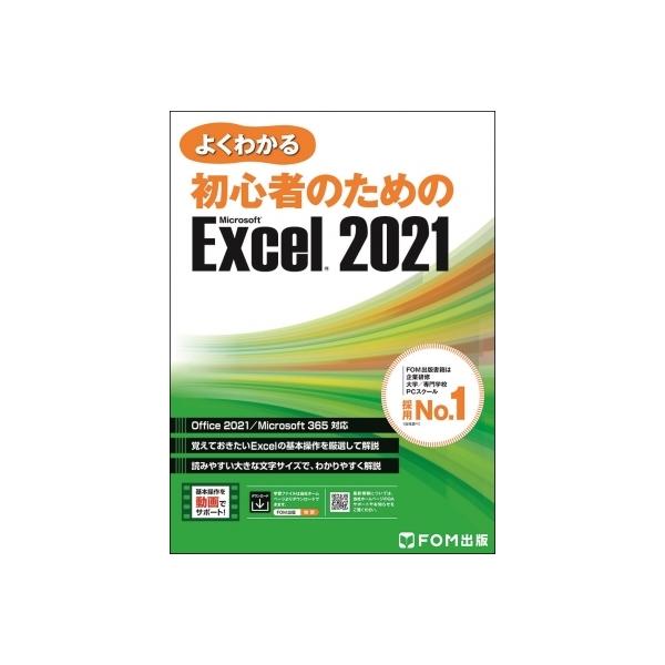 発売日:2022年04月 / ジャンル:建築・理工 / フォーマット:本 / 出版社:富士通ラーニングメディア / 発売国:日本 / ISBN:9784938927783 / アーティストキーワード:富士通ラーニングメディア 内容詳細:Ｏｆ...