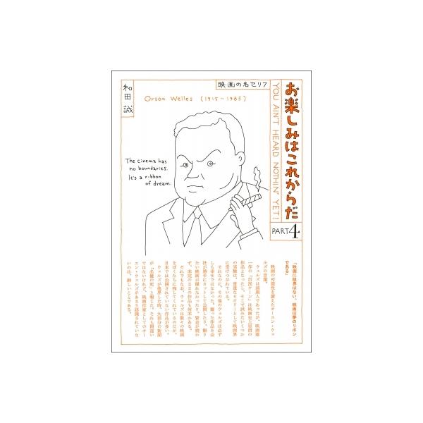発売日:2022年04月 / ジャンル:アート・エンタメ / フォーマット:本 / 出版社:国書刊行会 / 発売国:日本 / ISBN:9784336073037 / アーティストキーワード:和田誠 (イラストレーター) 内容詳細:イラスト...