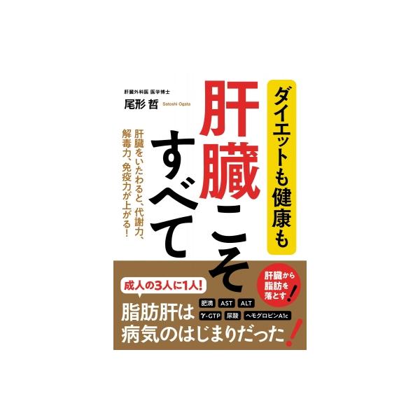 発売日:2022年07月 / ジャンル:実用・ホビー / フォーマット:本 / 出版社:新星出版社 / 発売国:日本 / ISBN:9784405094260 / アーティストキーワード:尾形哲 内容詳細:目次:プロローグ　やめませんか？や...