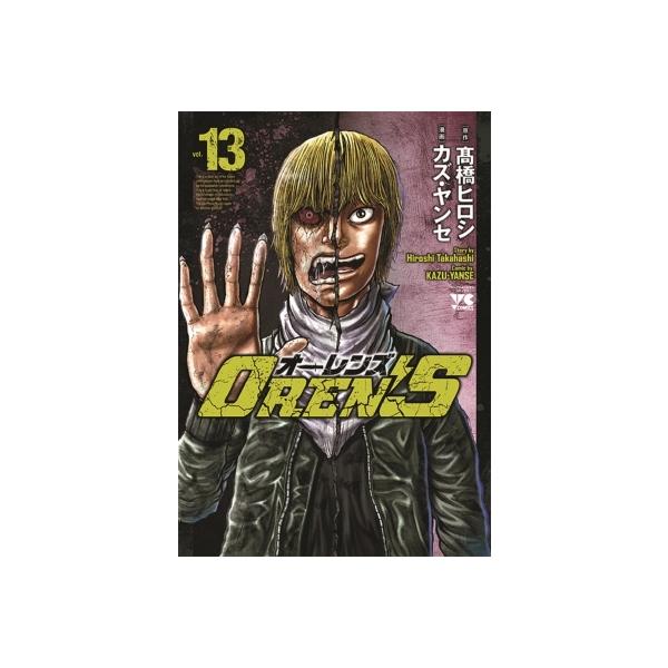 発売日:2022年06月 / ジャンル:コミック / フォーマット:コミック / 出版社:秋田書店 / 発売国:日本 / ISBN:9784253307765 / アーティストキーワード:カズ・ヤンセ