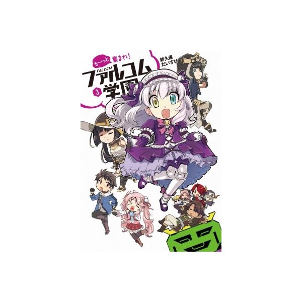 発売日:2022年05月 / ジャンル:コミック / フォーマット:本 / 出版社:フィールドワイ / 発売国:日本 / ISBN:9784802133302 / アーティストキーワード:新久保だいすけ