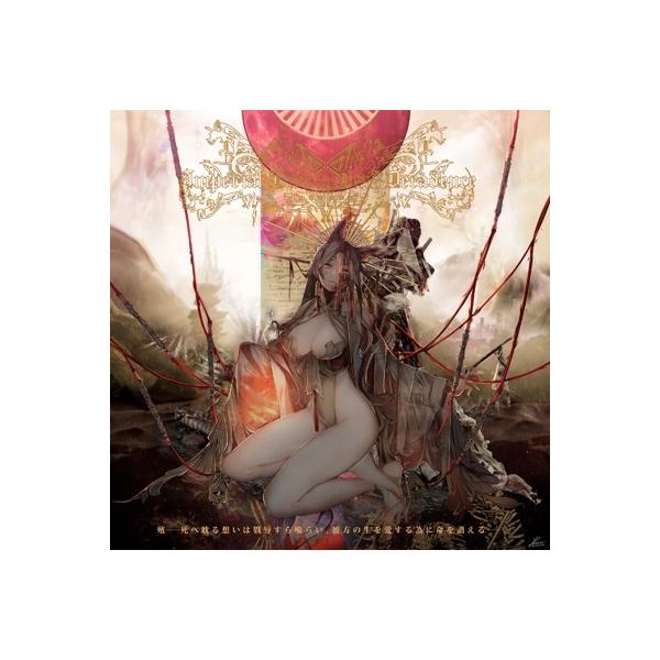 発売日:2022年06月01日 / ジャンル:ジャパニーズポップス / フォーマット:CD / 組み枚数:1 / レーベル:Radtone Music / 発売国:日本 / 商品番号:RADC-154 / アーティストキーワード:Imper...