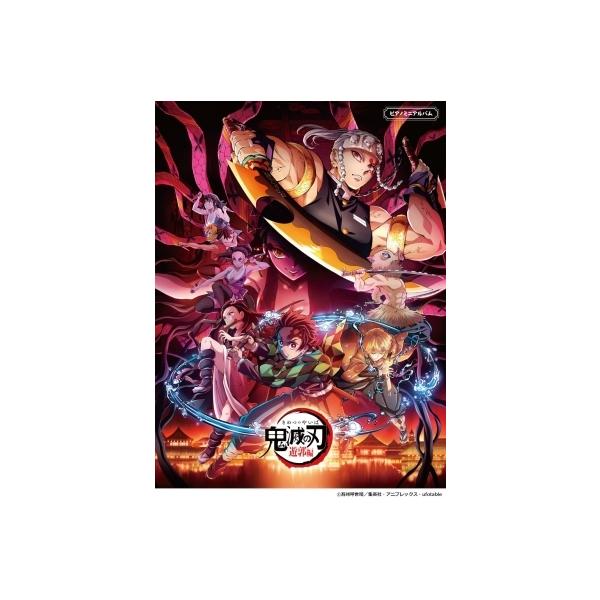 発売日:2022年04月 / ジャンル:アート・エンタメ / フォーマット:本 / 出版社:ヤマハ ミュージック メディア / 発売国:日本 / ISBN:9784636103106 / アーティストキーワード:楽譜