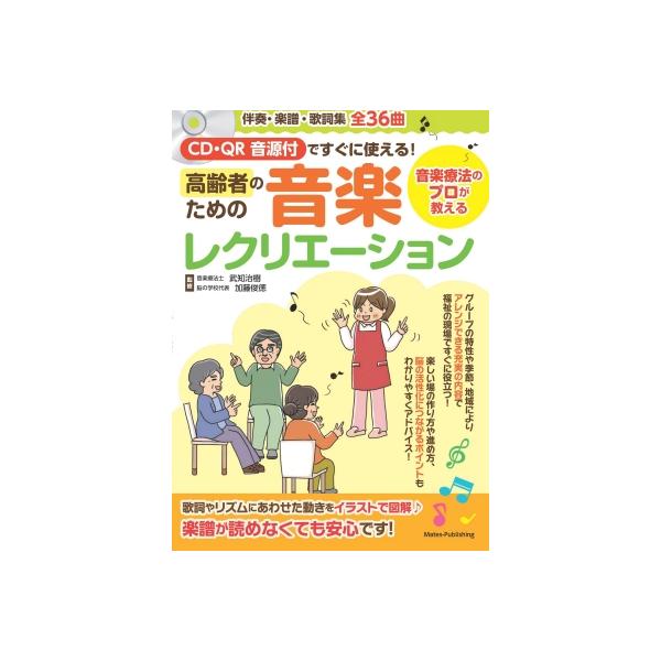 発売日:2022年06月 / ジャンル:社会・政治 / フォーマット:本 / 出版社:メイツユニバーサルコンテンツ / 発売国:日本 / ISBN:9784780426311 / アーティストキーワード:武知治樹 タケチナオキ内容詳細:グル...