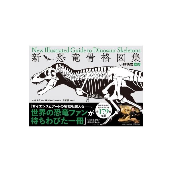 発売日:2022年06月 / ジャンル:物理・科学・医学 / フォーマット:本 / 出版社:イースト・プレス / 発売国:日本 / ISBN:9784781620862 / アーティストキーワード:G.masukawa 内容詳細:不朽の名作...