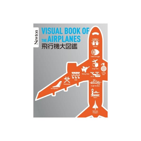 発売日:2022年05月 / ジャンル:建築・理工 / フォーマット:本 / 出版社:ニュートンプレス / 発売国:日本 / ISBN:9784315525588 / アーティストキーワード:今野友和 コンノトモカズ内容詳細:飛行機の世界が...