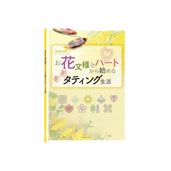 発売日:2022年04月 / ジャンル:アート・エンタメ / フォーマット:本 / 出版社:亥辰舎 / 発売国:日本 / ISBN:9784910478012 / アーティストキーワード:岸本好永