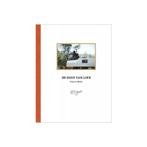 発売日:2022年05月 / ジャンル:アート・エンタメ / フォーマット:本 / 出版社:トゥーヴァージンズ / 発売国:日本 / ISBN:9784910352268 / アーティストキーワード:Miyuu 内容詳細:この景色、大切な人...