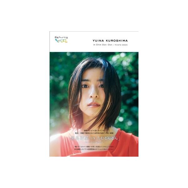 発売日:2022年05月 / ジャンル:アート・エンタメ / フォーマット:ムック / 出版社:東京ニュース通信社 / 発売国:日本 / ISBN:9784867014295 / アーティストキーワード:Magazine (Book) マガ...