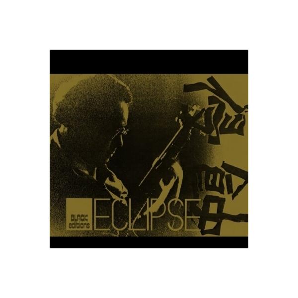 発売日:2022年04月22日 / ジャンル:ジャズ / フォーマット:LP / 組み枚数:1 / レーベル:Black Editions / 発売国:USA / 商品番号:14 / アーティストキーワード:高柳昌行 / New Direc...