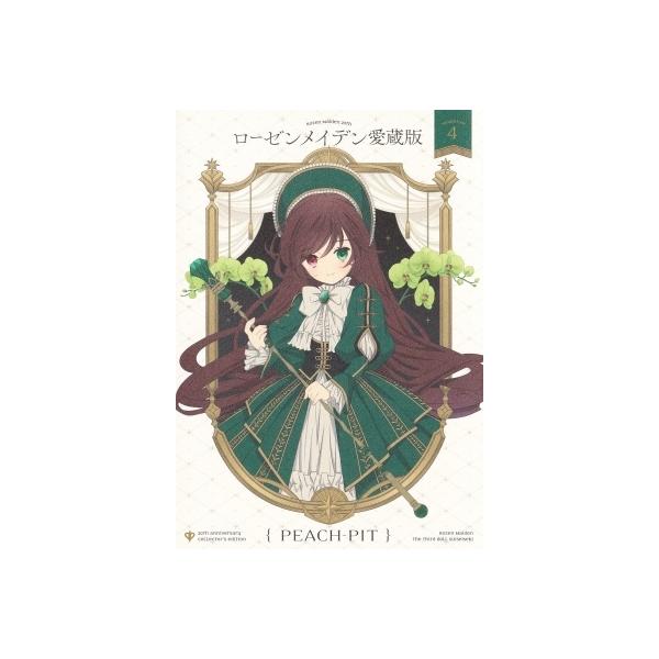 発売日:2022年06月 / ジャンル:コミック / フォーマット:本 / 出版社:集英社 / 発売国:日本 / ISBN:9784087927634 / アーティストキーワード:Peach-pit ピーチピット　桃種  ＰＥＡＣＨ?ＰＩＴ...