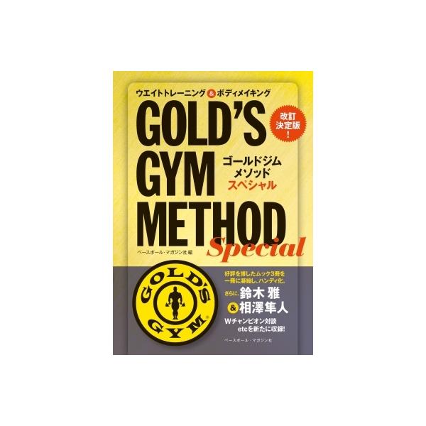 発売日:2022年05月 / ジャンル:実用・ホビー / フォーマット:本 / 出版社:ベースボール・マガジン社 / 発売国:日本 / ISBN:9784583115085 / アーティストキーワード:ベースボールマガジン社 内容詳細:好評...