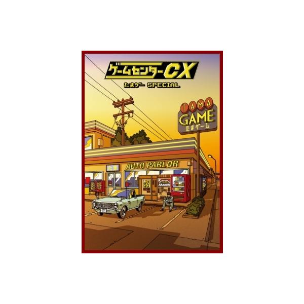 発売日:2022年09月02日 / キャスト:有野晋哉 / ジャンル:国内TV / フォーマット:DVD / 組み枚数:1 / リージョンコード:2(日本) / 信号方式:NTSC(日本) / レーベル:ハピネット メディアマーケティング ...