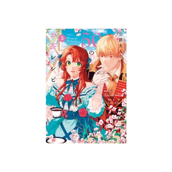 発売日:2022年07月 / ジャンル:コミック / フォーマット:本 / 出版社:Kadokawa / 発売国:日本 / ISBN:9784046815378 / アーティストキーワード:Ant Studio