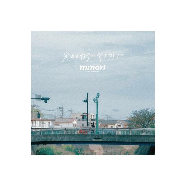 発売日:2022年06月15日 / ジャンル:ジャパニーズポップス / フォーマット:CD / 組み枚数:1 / レーベル:Minori/&amp;pears Room / 発売国:日本 / 商品番号:PSRM-001 / アーティストキー...