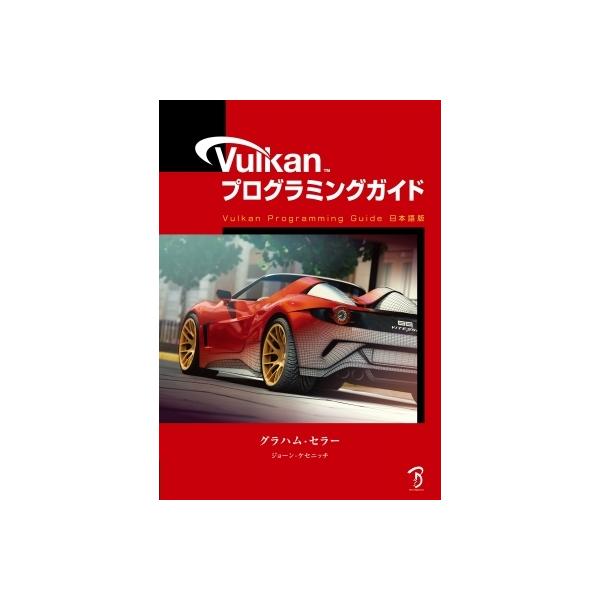 発売日:2022年06月 / ジャンル:建築・理工 / フォーマット:本 / 出版社:ボーンデジタル / 発売国:日本 / ISBN:9784862465313 / アーティストキーワード:グラハム・セラー 内容詳細:目次:Ｖｕｌｋａｎの概...