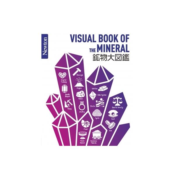 発売日:2022年06月 / ジャンル:建築・理工 / フォーマット:本 / 出版社:ニュートンプレス / 発売国:日本 / ISBN:9784315525724 / アーティストキーワード:ニュートンプレス 内容詳細:鉱物がゼロからわかる...