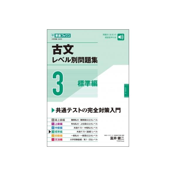 発売日:2022年06月 / ジャンル:語学・教育・辞書 / フォーマット:全集・双書 / 出版社:ナガセ / 発売国:日本 / ISBN:9784890859047 / アーティストキーワード:富井健二