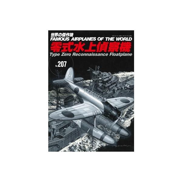発売日:2022年06月 / ジャンル:建築・理工 / フォーマット:ムック / 出版社:文林堂 / 発売国:日本 / ISBN:9784893193384 / アーティストキーワード:Magazine (Book) マガジン ブック 雑誌