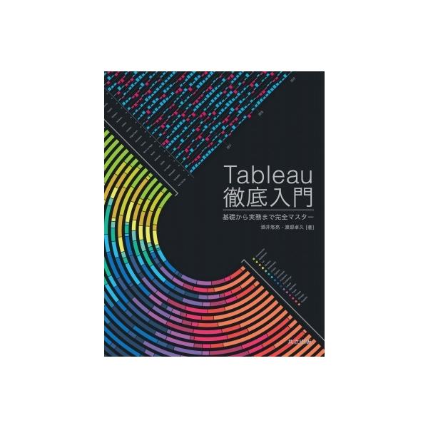 発売日:2022年07月 / ジャンル:建築・理工 / フォーマット:本 / 出版社:共立出版 / 発売国:日本 / ISBN:9784320072015 / アーティストキーワード:酒井悠亮 内容詳細:豊富な図とわかりやすい解説で、実践的...