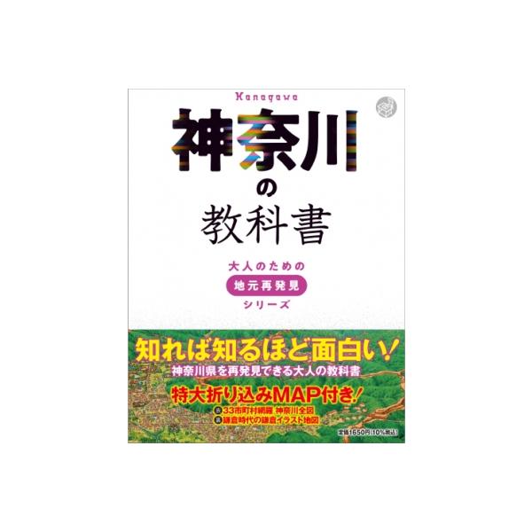 発売日:2022年06月 / ジャンル:哲学・歴史・宗教 / フォーマット:本 / 出版社:Jtbパブリッシング / 発売国:日本 / ISBN:9784533149689 / アーティストキーワード:河合敦 内容詳細:知れば知るほど面白い...