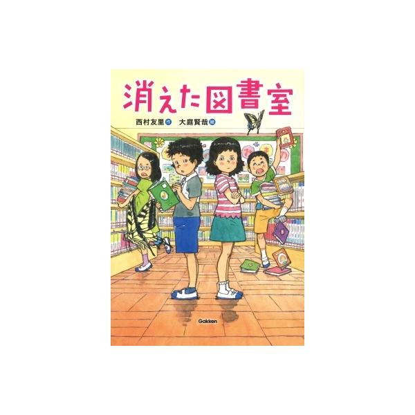 発売日:2022年07月 / ジャンル:文芸 / フォーマット:全集・双書 / 出版社:Ｇａｋｋｅｎ / 発売国:日本 / ISBN:9784052054976 / アーティストキーワード:西村友里 内容詳細:ぼくのひいおばあちゃんが「図書...