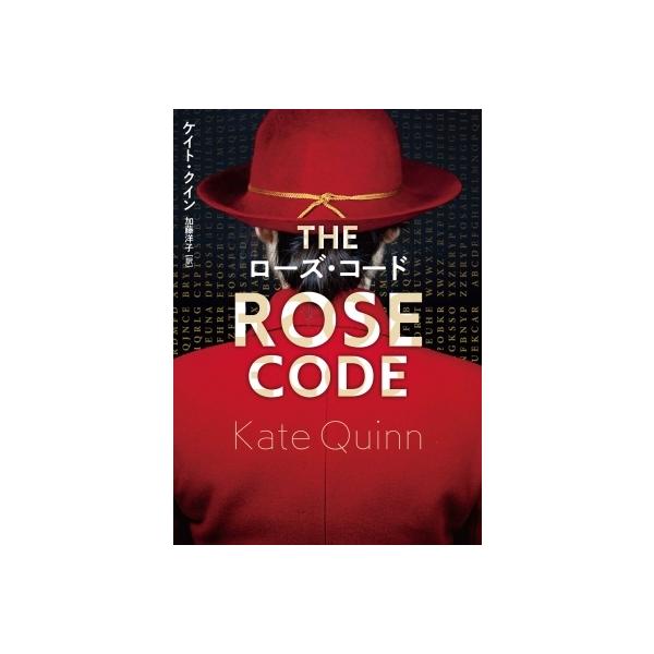 発売日:2022年07月 / ジャンル:文芸 / フォーマット:文庫 / 出版社:ハーパーコリンズ・ジャパン / 発売国:日本 / ISBN:9784596709998 / アーティストキーワード:ケイト・クイン 内容詳細:第二次世界大戦下...