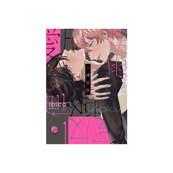 発売日:2022年07月 / ジャンル:コミック / フォーマット:コミック / 出版社:海王社 / 発売国:日本 / ISBN:9784796415323 / アーティストキーワード:Rosca