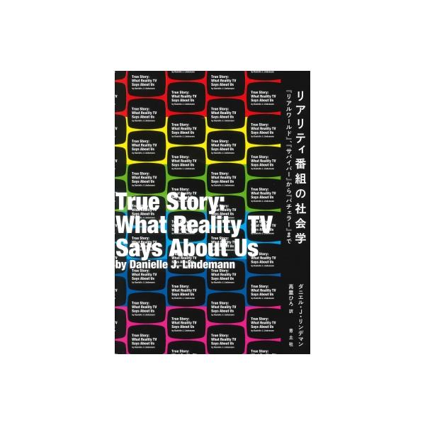 発売日:2022年08月 / ジャンル:社会・政治 / フォーマット:本 / 出版社:青土社 / 発売国:日本 / ISBN:9784791774845 / アーティストキーワード:ダニエル・リーデマン 内容詳細:わたしたちはなぜ「後ろめた...