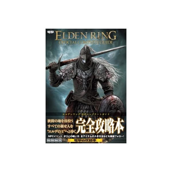 発売日:2022年07月 / ジャンル:実用・ホビー / フォーマット:本 / 出版社:ＫＡＤＯＫＡＷＡＧａｍｅＬｉｎｋａｇ / 発売国:日本 / ISBN:9784047335837 / アーティストキーワード:電撃ゲーム書籍編集部 内容...