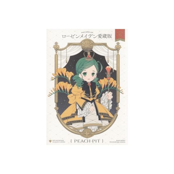 発売日:2022年07月 / ジャンル:コミック / フォーマット:本 / 出版社:集英社 / 発売国:日本 / ISBN:9784087927658 / アーティストキーワード:Peach-pit ピーチピット　桃種  ＰＥＡＣＨ?ＰＩＴ...