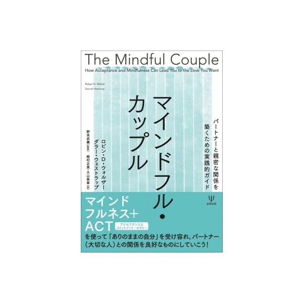 発売日:2022年06月 / ジャンル:哲学・歴史・宗教 / フォーマット:本 / 出版社:金剛出版 / 発売国:日本 / ISBN:9784772418980 / アーティストキーワード:ロビン・d・ウォルザー 内容詳細:人と人とのつなが...