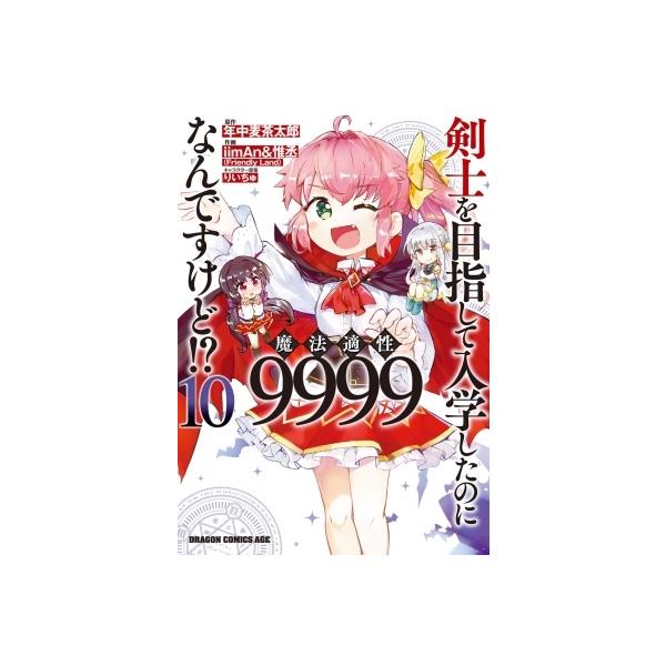 発売日:2022年07月 / ジャンル:コミック / フォーマット:本 / 出版社:Kadokawa / 発売国:日本 / ISBN:9784040745961 / アーティストキーワード:Iiman &amp; 惟丞