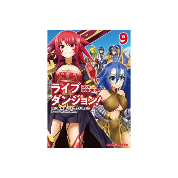 発売日:2022年07月 / ジャンル:コミック / フォーマット:本 / 出版社:Kadokawa / 発売国:日本 / ISBN:9784040745978 / アーティストキーワード:ことりりょう