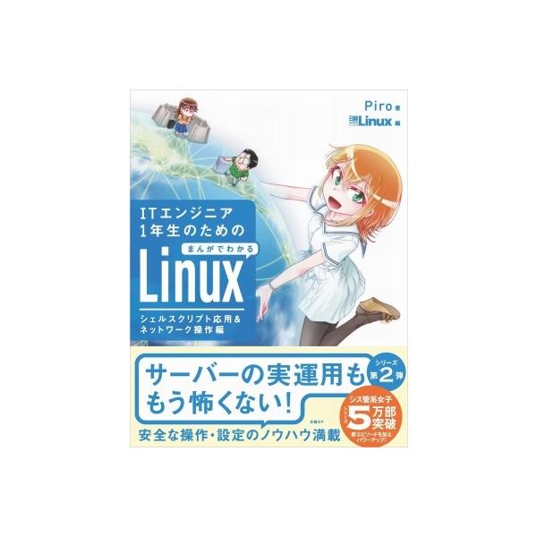 発売日:2022年06月 / ジャンル:建築・理工 / フォーマット:本 / 出版社:日経ＢＰ / 発売国:日本 / ISBN:9784296112548 / アーティストキーワード:Piro 内容詳細:目次:旅行先から緊急対応！？/ Ｗｉ...